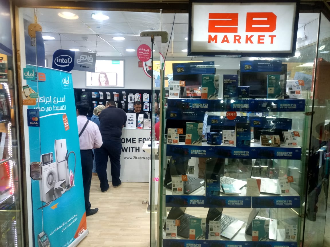 مول البستان - وسط البلد